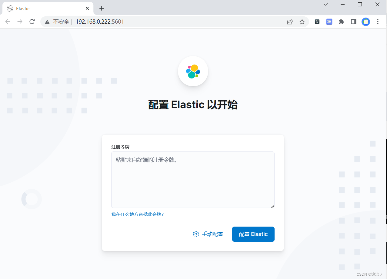 Elasticsearch初识--CentOS7安装ES及Kibana_enterprise-search centos 安装-CSDN博客