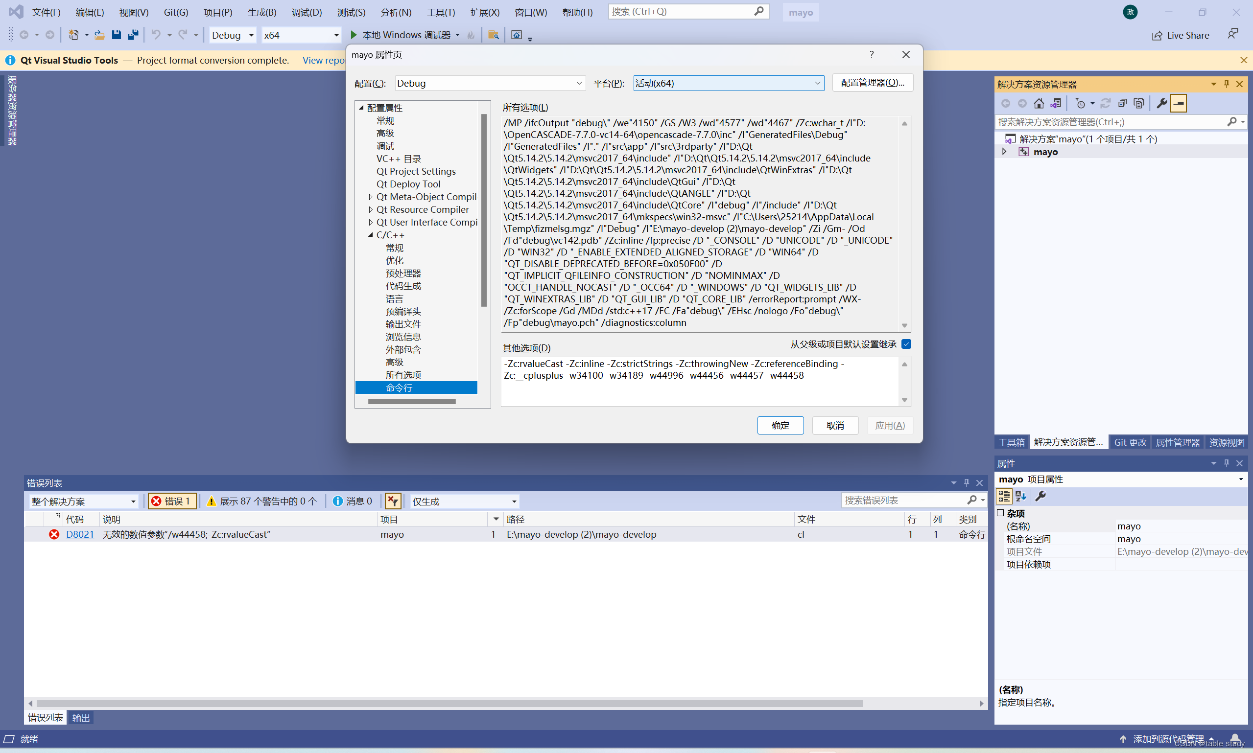 mayo编译配置_vs编译mayo-CSDN博客
