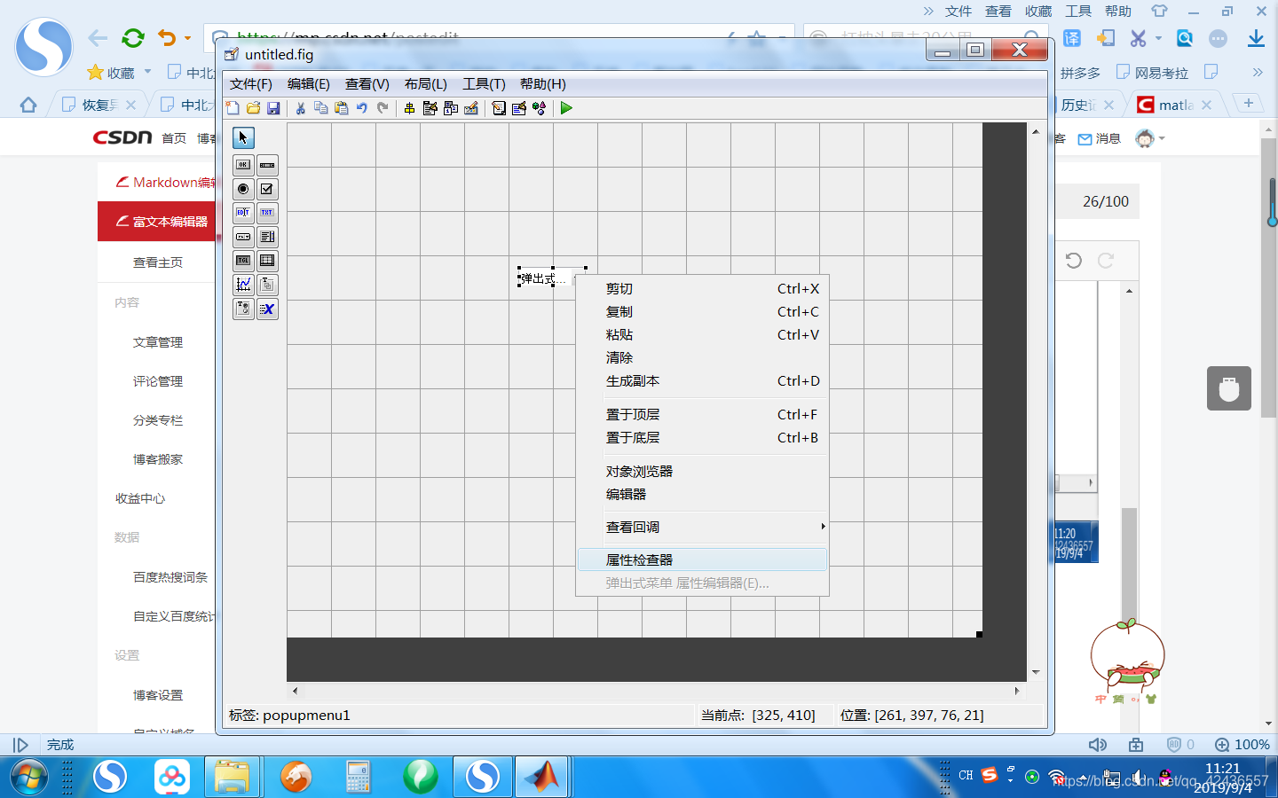 关于matlab2014 GUI的popupmenu_matlab uicontrol popupmenu的位置怎么设置-CSDN博客