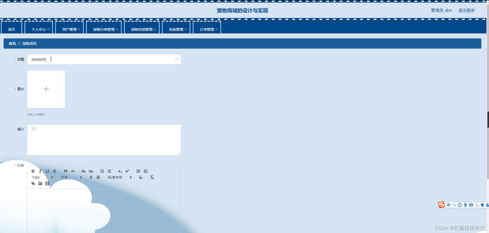 springboot/java/php/node/python宠物商城的设计与实现【计算机毕设】-CSDN博客