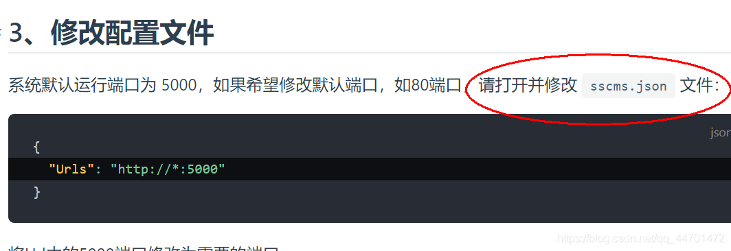 SSCMS在Linux上的详细部署指南-CSDN博客
