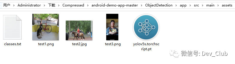 在Android上进行yolov5目标检测，使用torchscript方式-CSDN博客