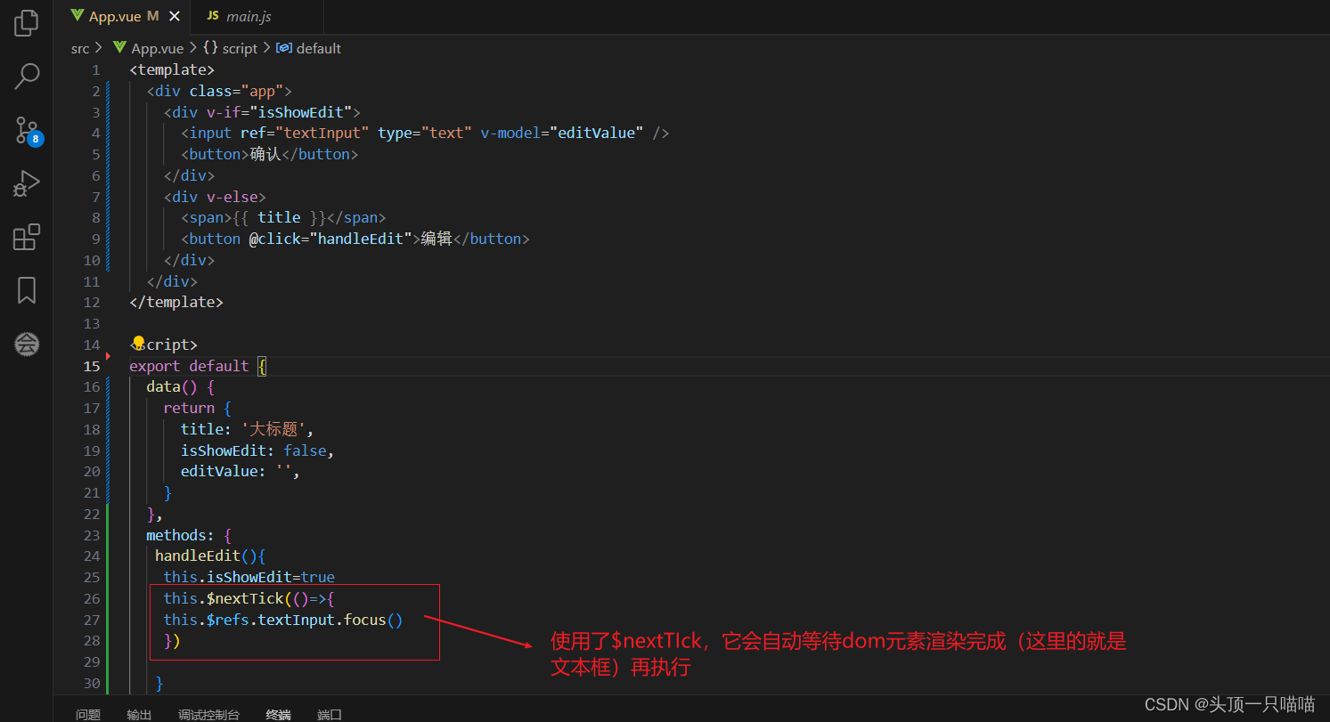 Vue基础知识：异步DOM更新是什么？$nextTick是什么？到底应该如何使用。什么是同步？什么是异步？_前端的异步更新dom怎么理解-CSDN博客