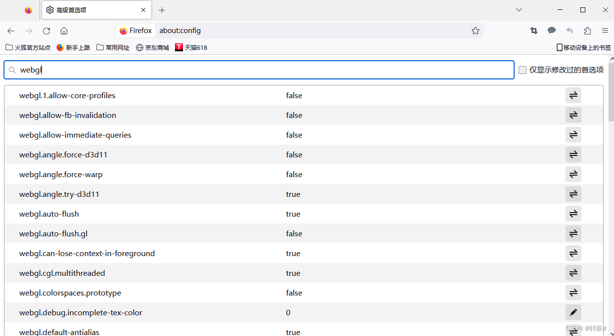 Unity 打包的WebGL项目在火狐浏览器Firefox上打开（本地）_火狐打开webgl-CSDN博客