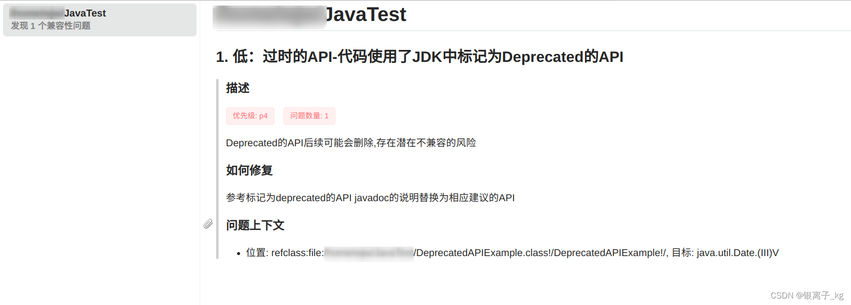 EMT4J—— Java 版本迁移检测工具-CSDN博客