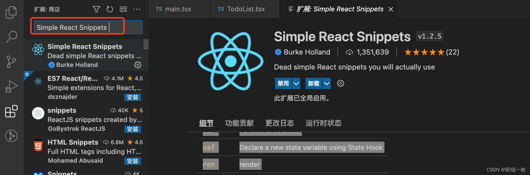 vscode里面超好用的react代码编辑插件（附完整的安装使用）_在线绘制思维导图用的react 在vscode上还有插件的叫什么-CSDN博客