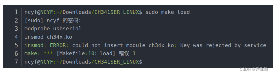 ubuntu22.04安装CH340驱动踩坑记录_ch340串口驱动-CSDN博客