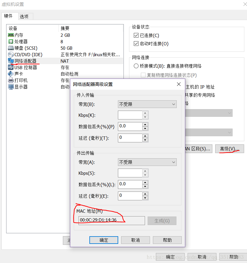 centos6.5克隆虚拟机ip地址更改问题解决Bringing up interface eth0: Error: No suitable device found:_centos 6.5 ...