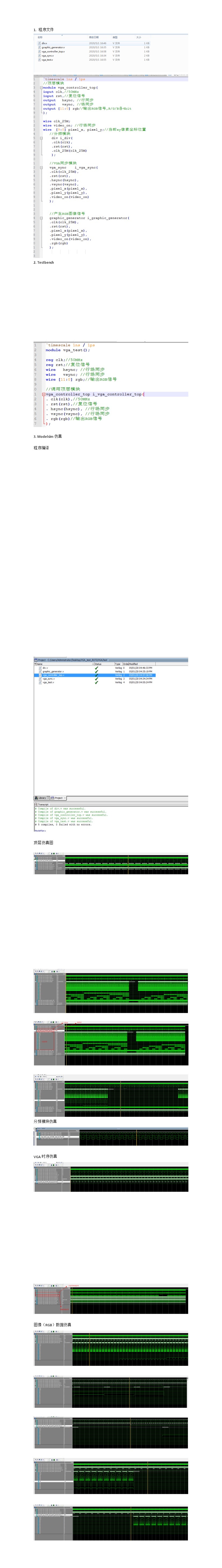 VGA控制时序Verilog-CSDN博客
