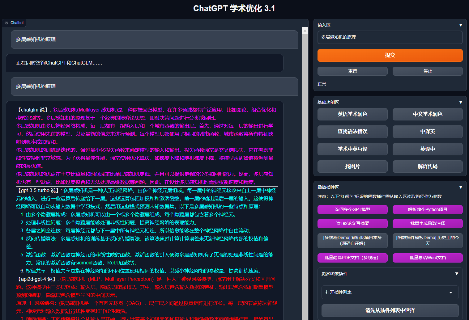 【gpt_academic】最优秀的学术大模型应用（github 60.8k⭐）_gpt academic github-CSDN博客