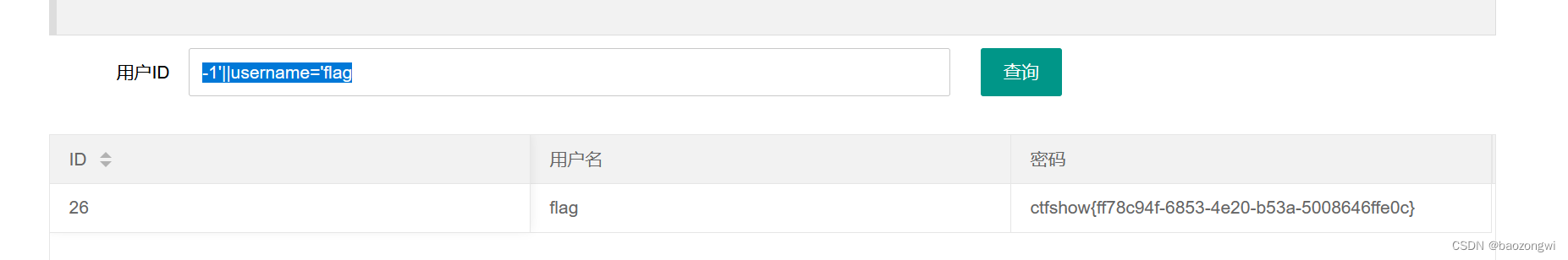 ctfshow web入门 web180--web185_ctfshow web180-CSDN博客