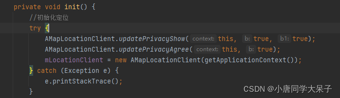 Android Studio2021.1.1 高德地图api调用这一篇就够了_didn't find class "com.amap.api.location.amaplocat-CSDN博客