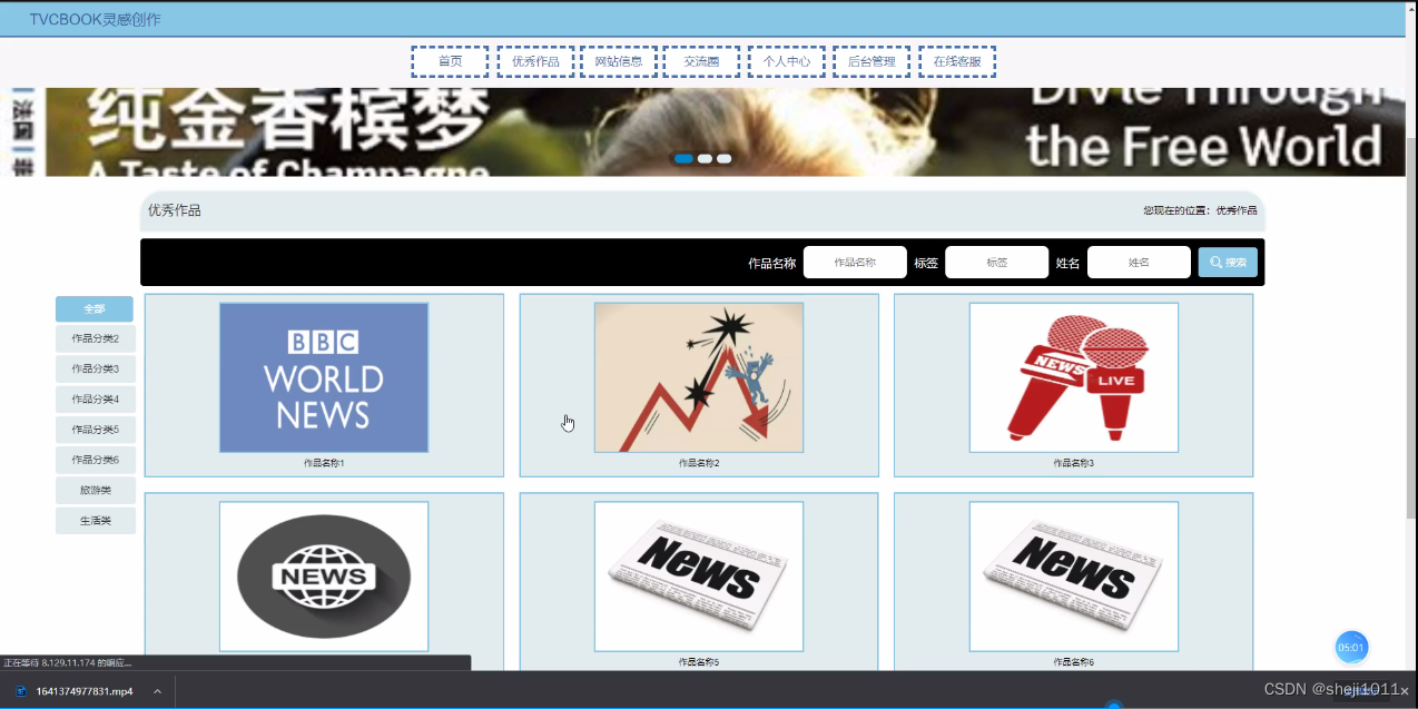Springboot毕设项目TVCBOOK灵感创作4t594（java+VUE+Mybatis+Maven+Mysql）_tvcbook后台-CSDN博客