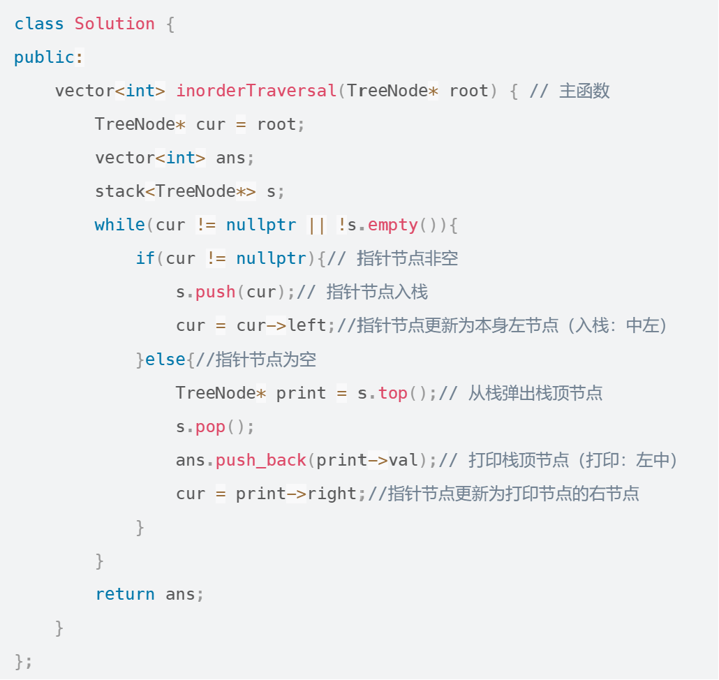 Leetcode笔记——二叉树的迭代遍历 Csdn博客