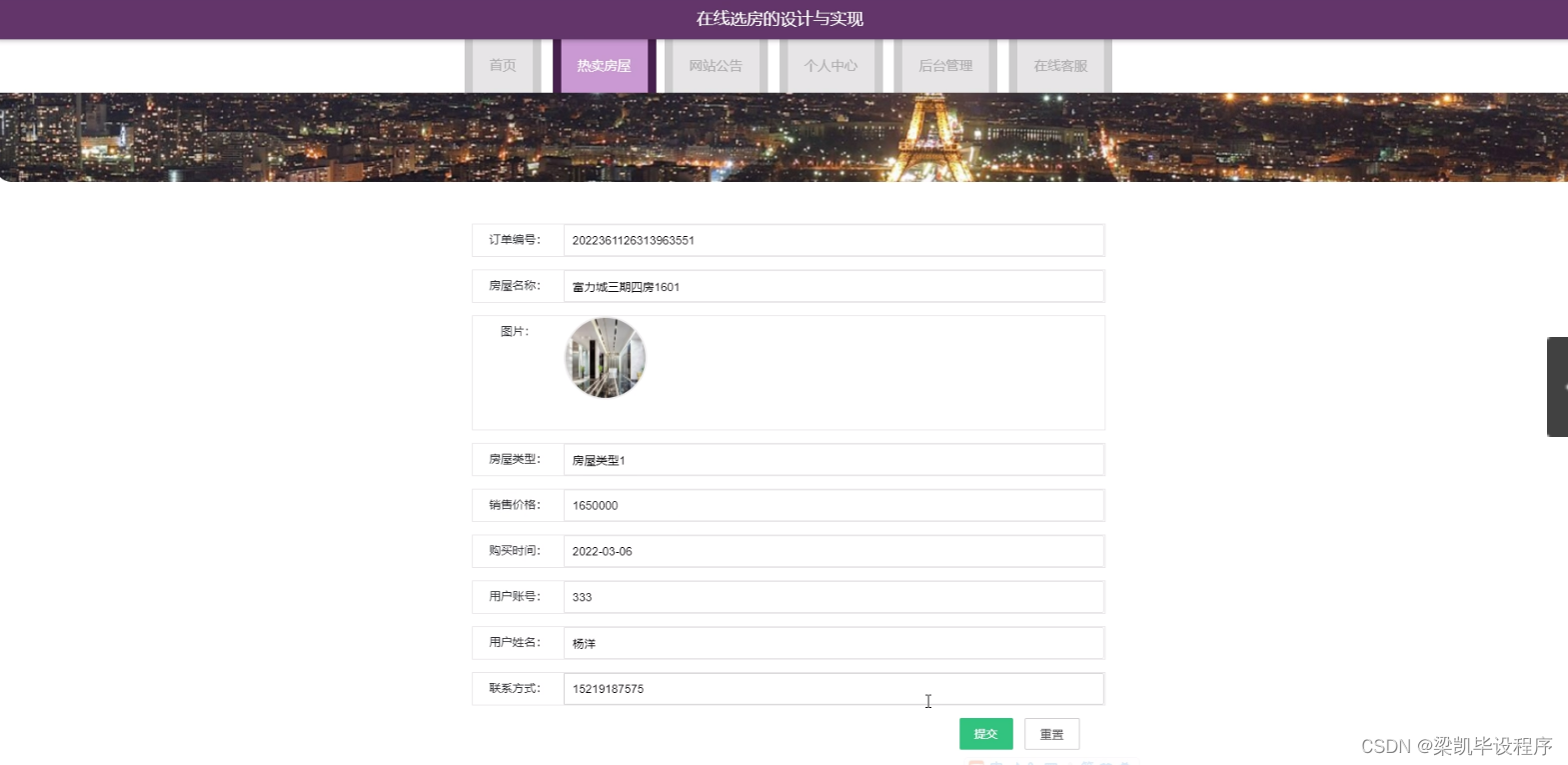 在线选房的设计与实现(JSP+java+springmvc+mysql+MyBatis)_选房javaweb代码-CSDN博客
