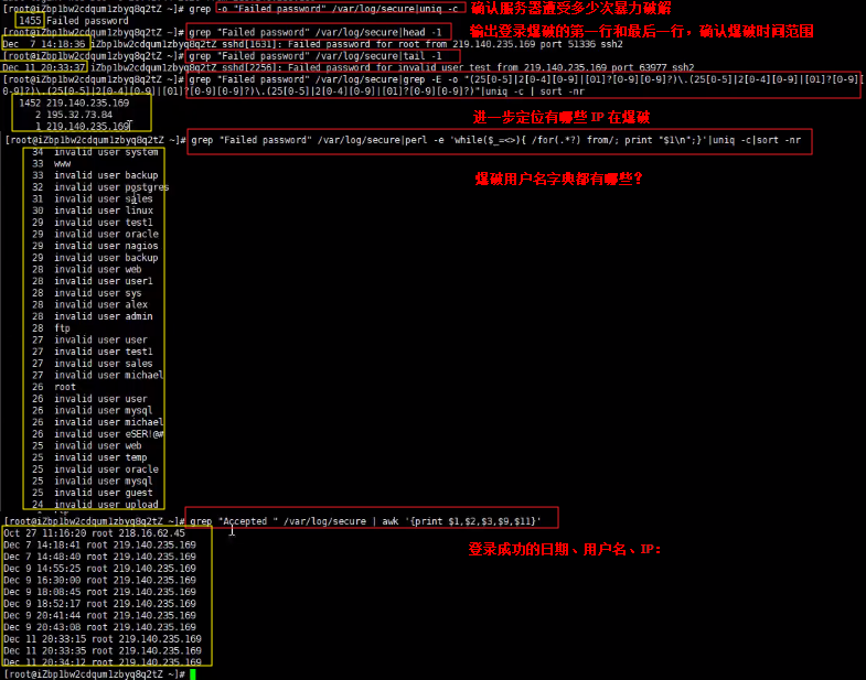 应急响应-win&linux分析后门&勒索病毒&攻击_应急响应——gscan&rkhunter&配合日志分析&rootkit检-CSDN博客