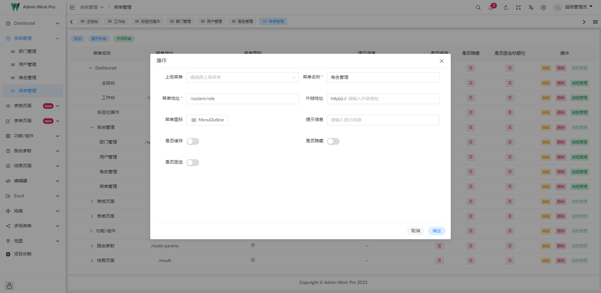 【开源项目】中后台开发框架vue-admin-work-pro_admin work pro-CSDN博客