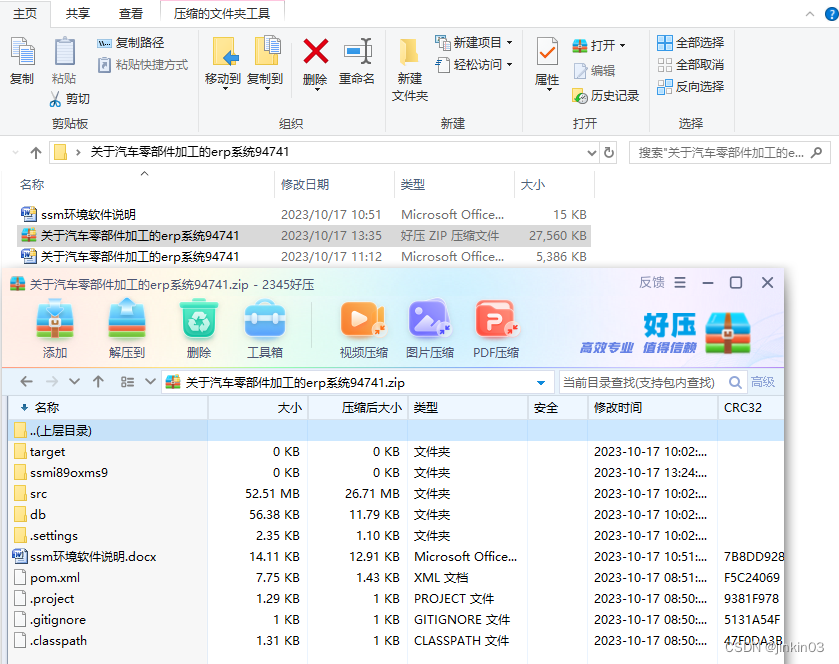 Javaphpnodejspython关于汽车零部件加工的erp系统【2024年毕设】javascript汽车配件采购信息管理 Csdn博客