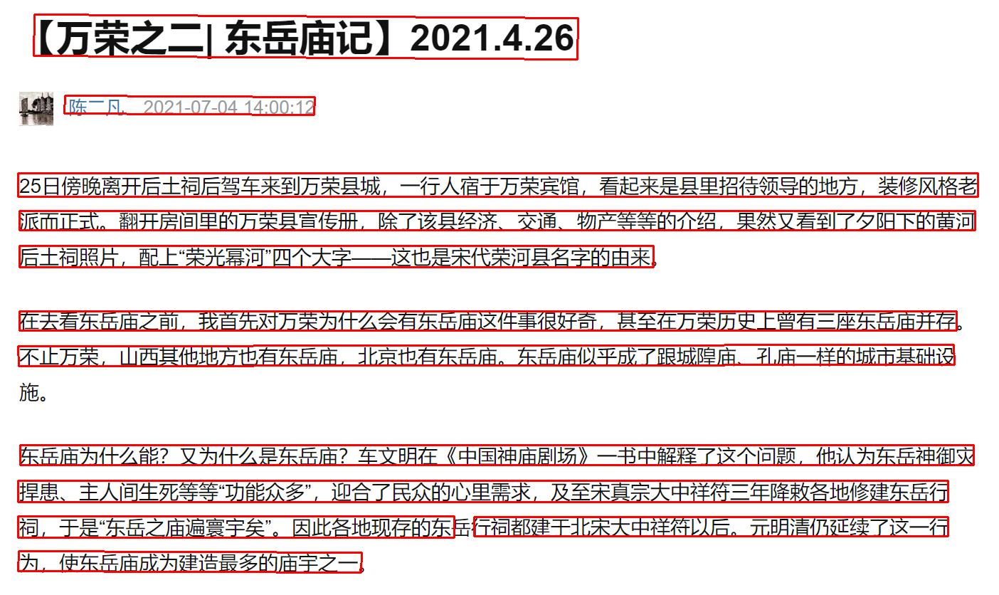 超轻量级中文ocr，OcrLiteOnnx文字识别-CSDN博客