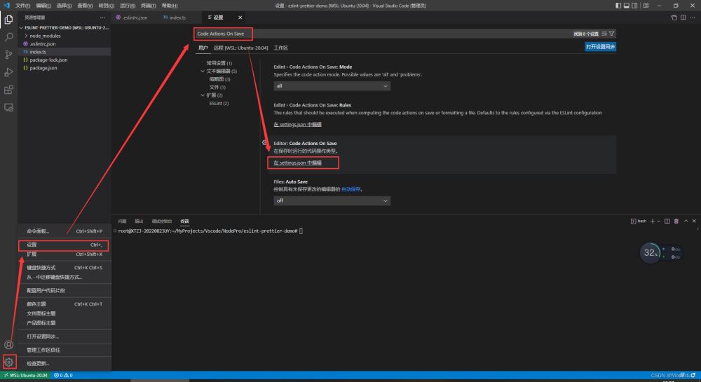 vscode使用Eslint+Prettier格式化代码-CSDN博客