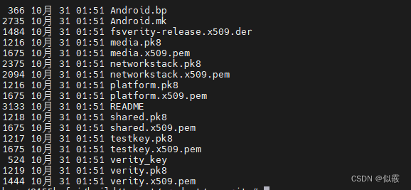 安卓源码系统签名创建及导入_platform.pem-CSDN博客