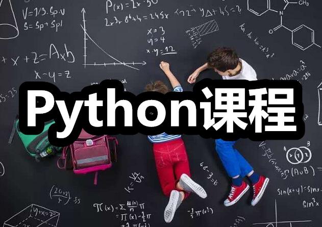 初中生python编程例题详解中学生可以这样学python Csdn博客