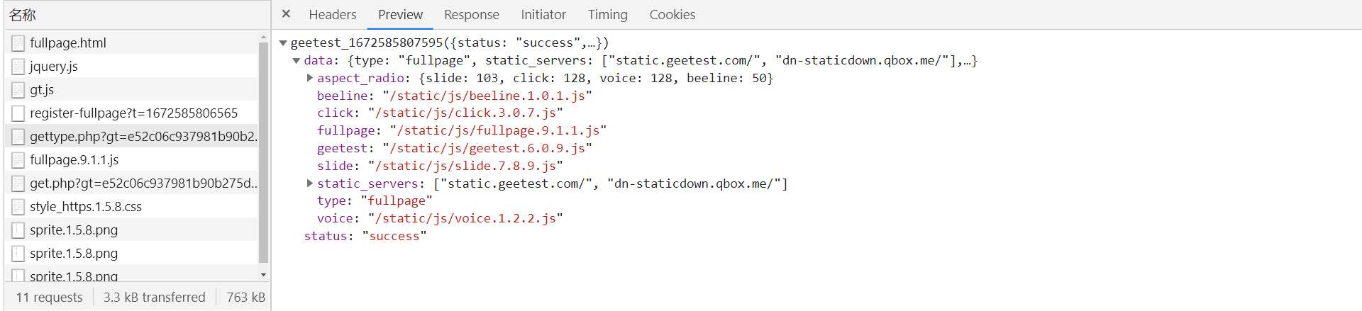 【JavaScript 逆向】极验三代无感验证码逆向分析_极验三 aa-CSDN博客