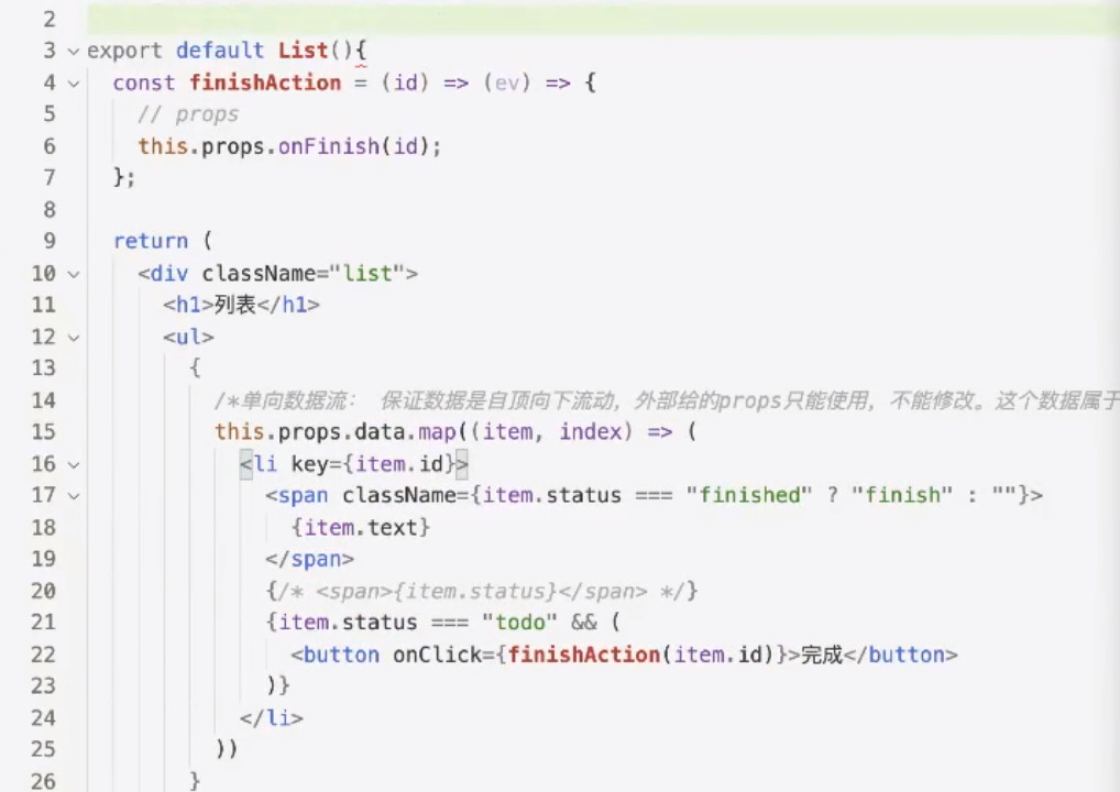 前端学习笔记202307学习笔记第六十三天-react性能优化-15-CSDN博客