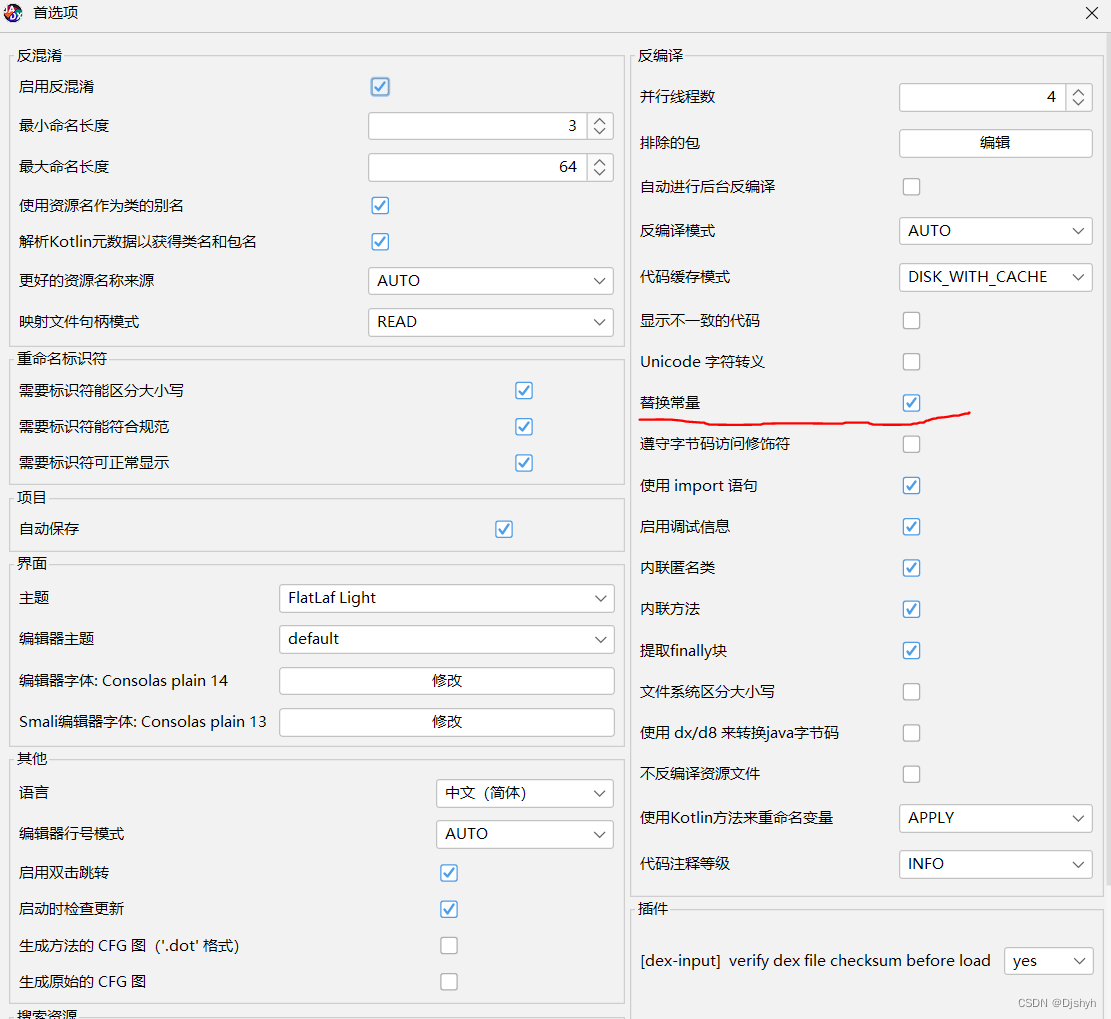 jadx-gui 1.4.5使用时遇到的问题_jadx全局搜索-CSDN博客
