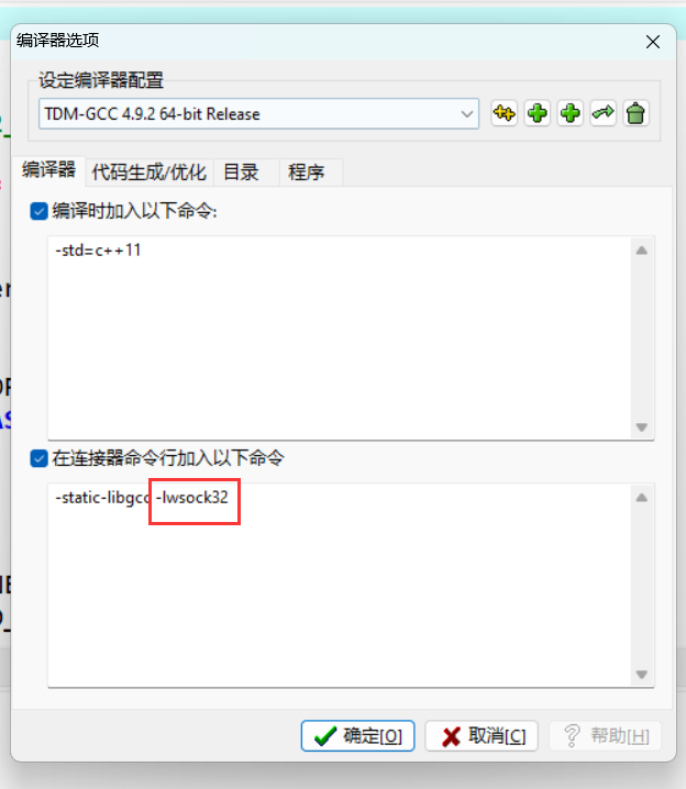 C++ TCP发送Socket数据_c++ tcp 发送数据-CSDN博客