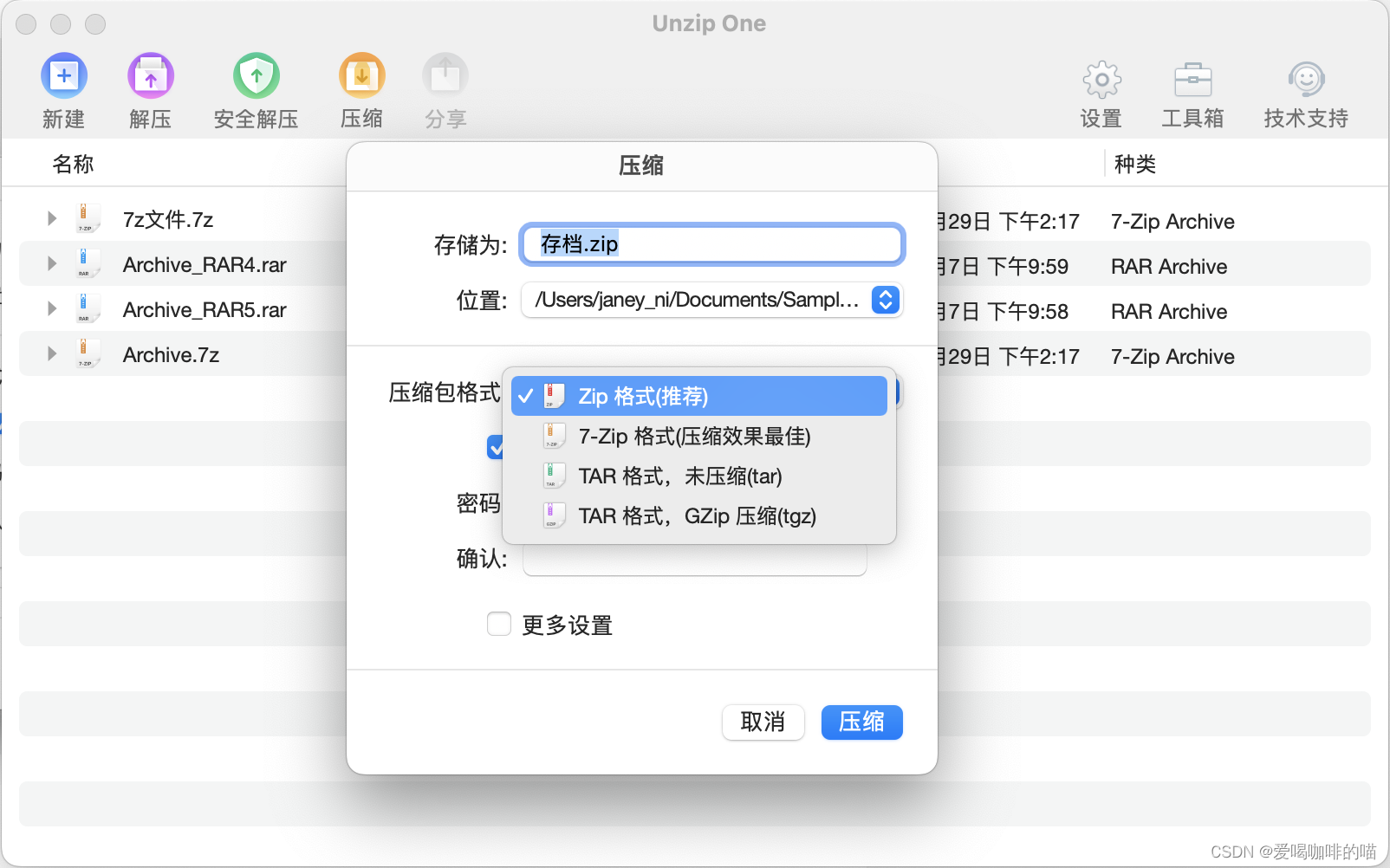 Mac解压Rar,7z,Zip,Winrar？Mac解压缩软件测评，推荐Mac上免费好用的解压软件，高效解压神器帮您解决苹果电脑的解压缩问题 ...
