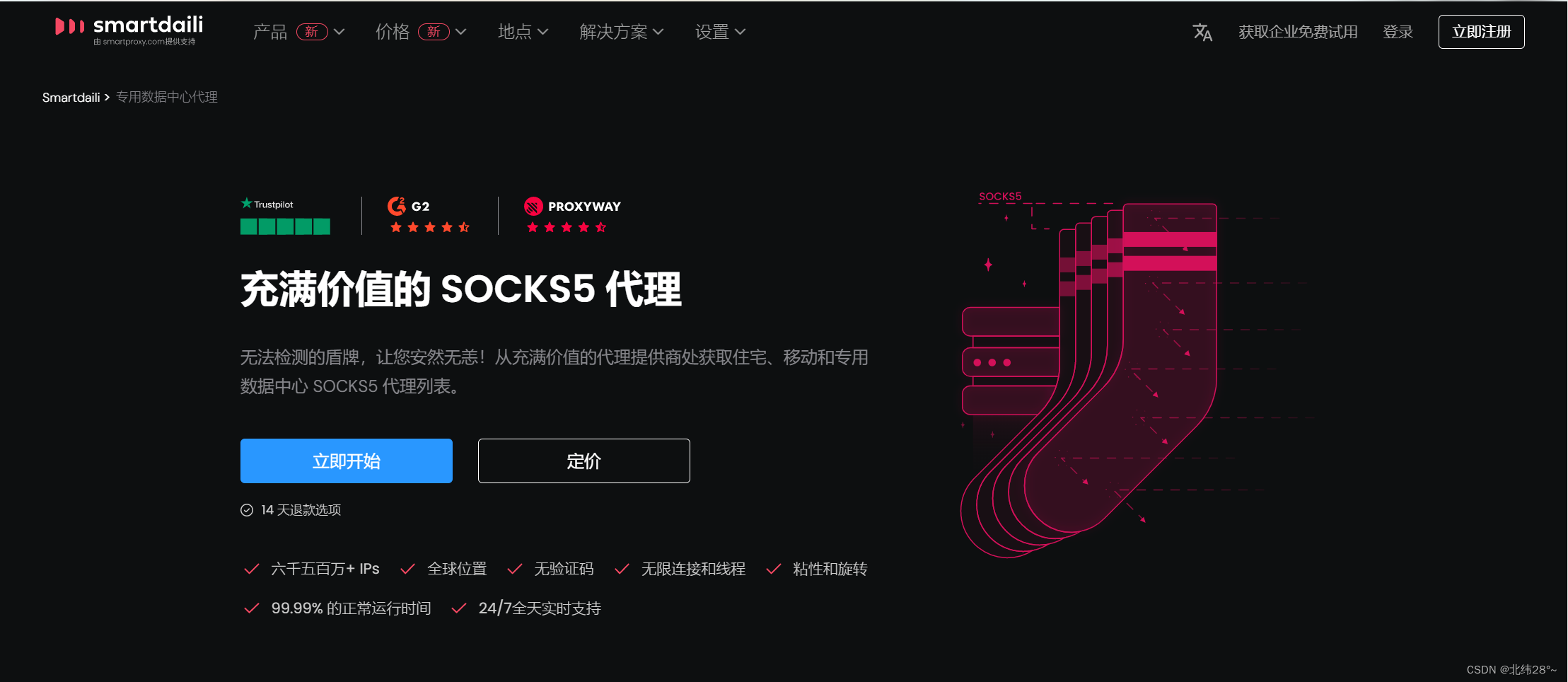 SOCKS5代理协议详解从技术实现到安全优势_socks5协议详解-CSDN博客