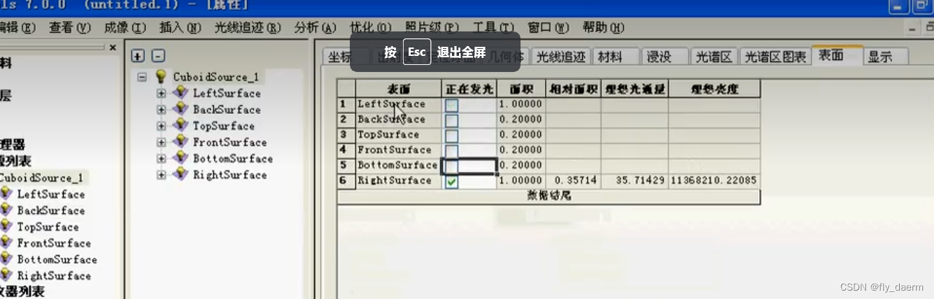 7.LED手电筒方光设计实例——lighttools入门笔记_lighttools透镜-CSDN博客