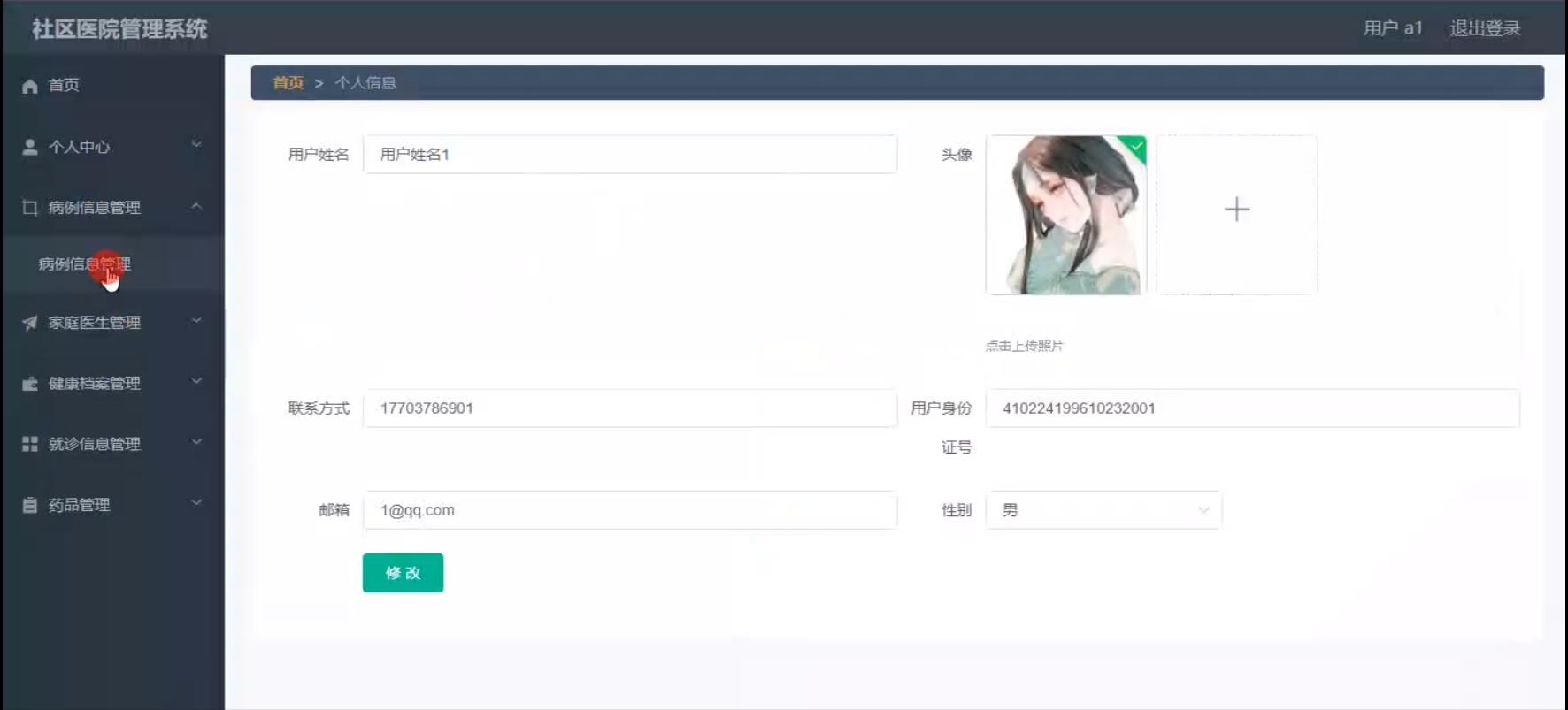 基于springboot的社区医院管理系统 毕业设计 Springbootvuemysql社区医疗服务平台毕设springboot Csdn博客