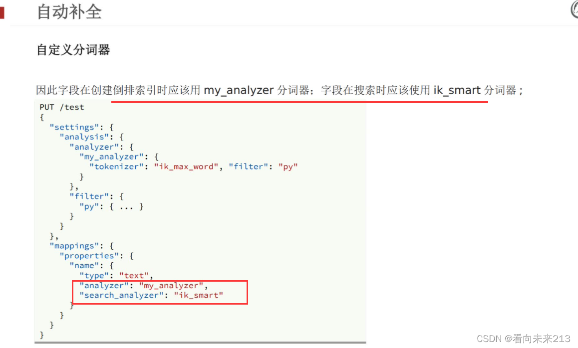 SpringCloud在Linux整合ES-03（黑马）_springcloud+elasticsearch封装-CSDN博客