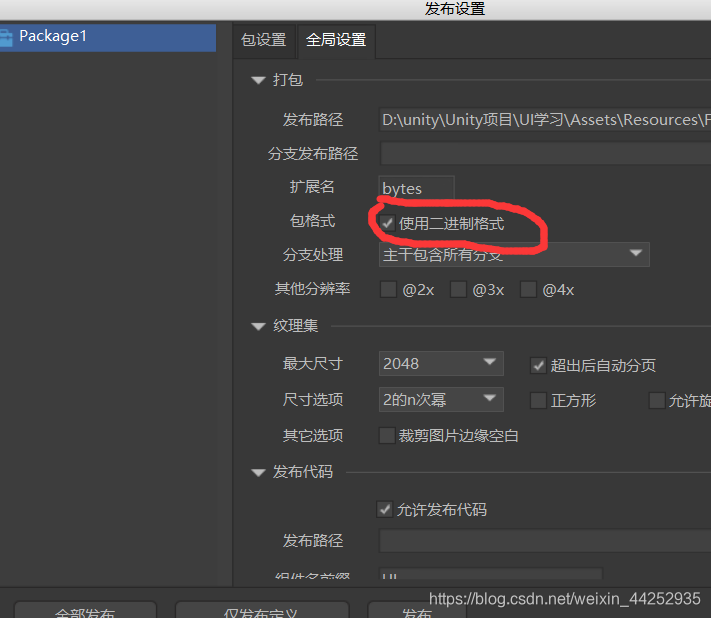 解决FGUI LoopList在Unity中使用问题-CSDN博客
