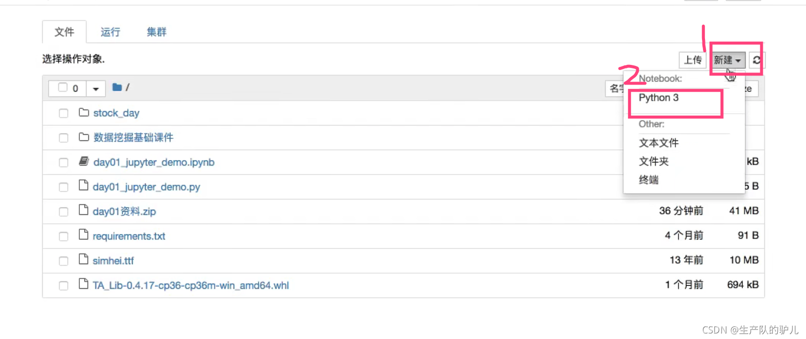 数据挖掘快速入门 第一章 Jupyter Notebook使用 和matplotlib绘图jupyter Notebook画图 Csdn博客