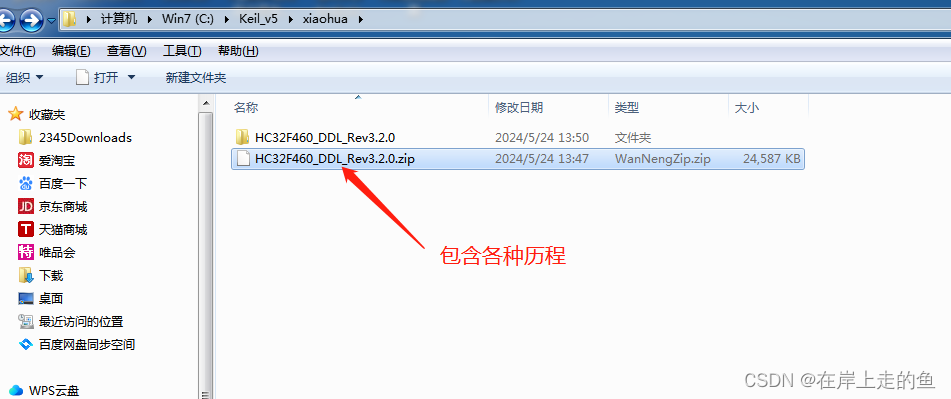 如何直接使用XHSC（华大）单片机的历程-CSDN博客