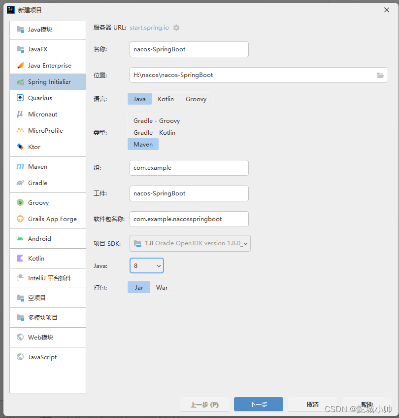 Nacos学习笔记 （5）Nacos整合SpringBoot流程_nacos-config-spring-boot-starter-CSDN博客