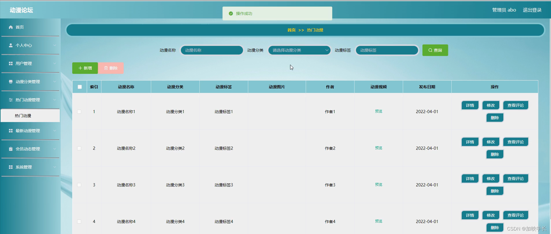 Springboot毕设项目动漫论坛5it8x（java+VUE+Mybatis+Maven+Mysql）_基于springboot的动漫论坛-CSDN博客