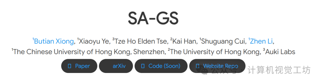 别再用SuGaR了！重磅开源SA-GS：重新定位最新大场景3D重建SOTA！-CSDN博客