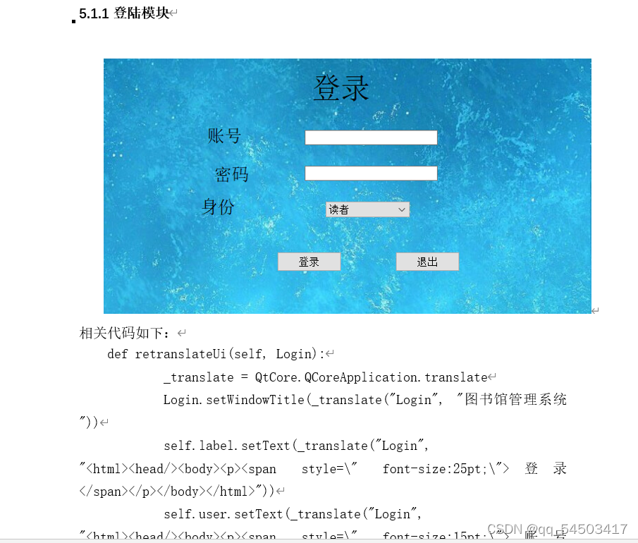Python实现 图书馆管理系统基于python的图书馆管理系统的设计与实现 Csdn博客