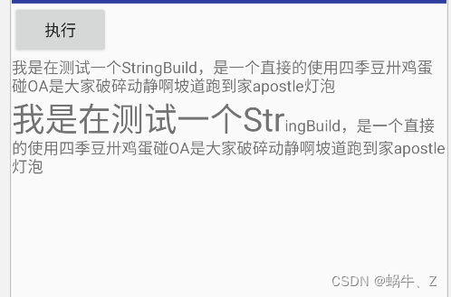 Android TextView富文本SpannableStringBuilder的使用详解-CSDN博客
