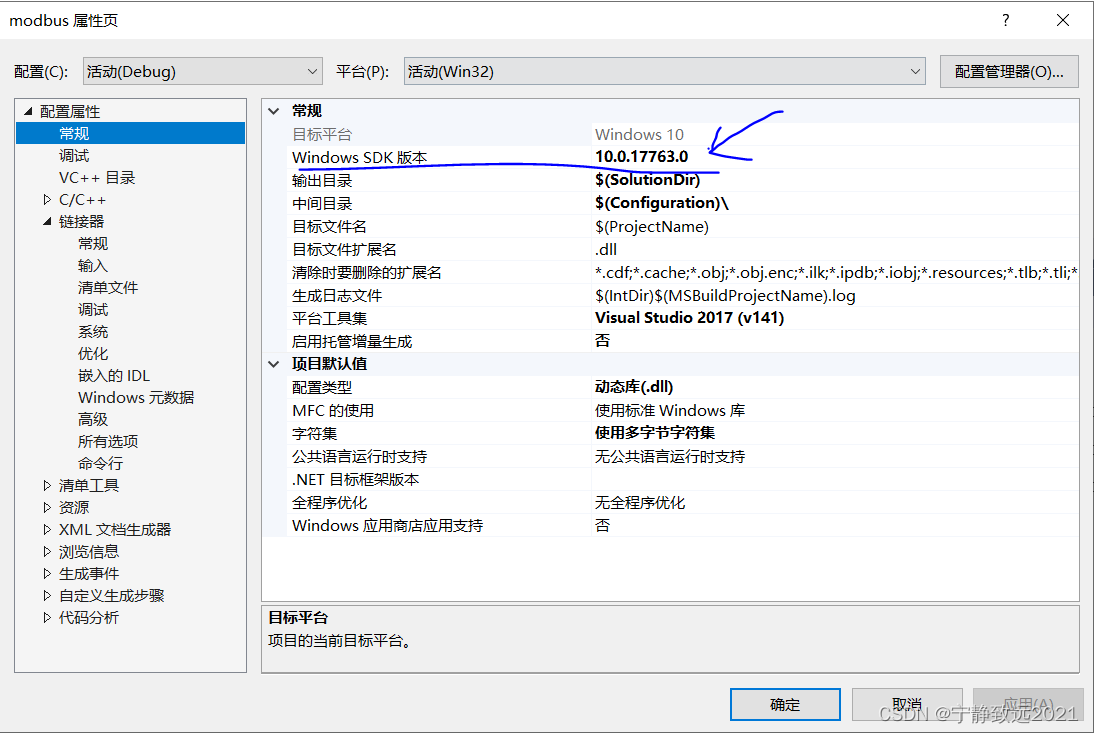 Libmodbus在VS2017下的编译_vs2017 lidmodubus-CSDN博客