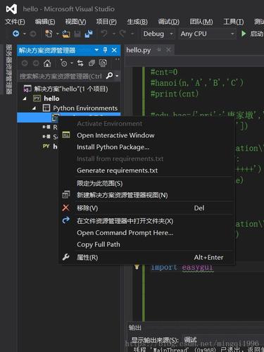 Python交互界面有什么用python交互状态 Csdn博客