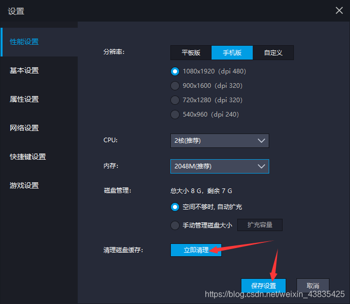 React Native 环境搭建和使用模拟器调试react Native模拟器调试 Csdn博客 