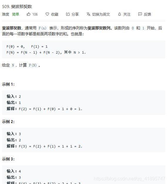 LeetCode经典——70.爬楼梯&&509.斐波拉契数列_递归:leetcode70、112、509-CSDN博客
