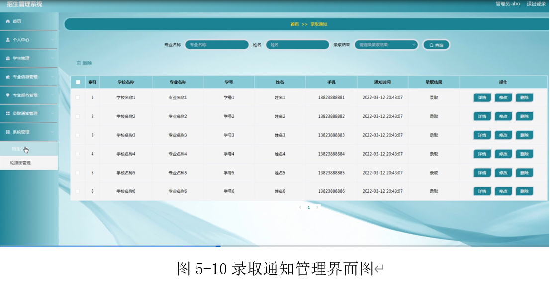 94招生管理系统的设计与实现springboot Mysqljava Bs结构可运行源码数据库lw专业信息，招生公告，个人中心，学生管理，专业信息管理，专业报名管理，招生