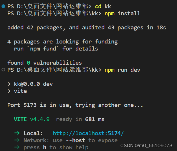 使用 Vite 创建 Vue 项目使用vite创建vuecsdn Csdn博客