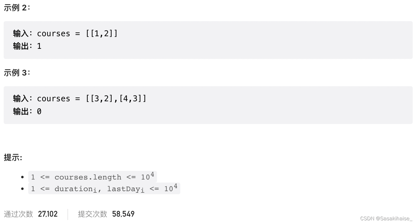 LeetCode 630. 课程表 III_leetcode 课程表3证明-CSDN博客